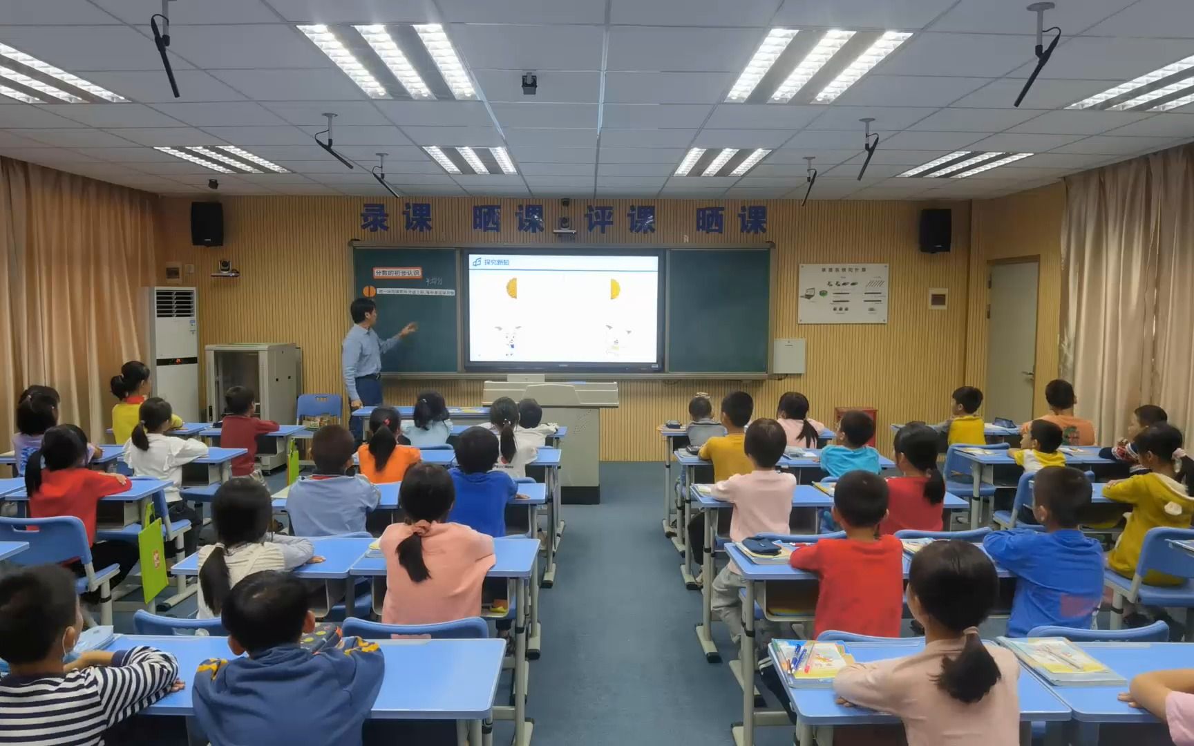 小学数学三上第8单元 1分数的初步认识 教学视频-陈钜均