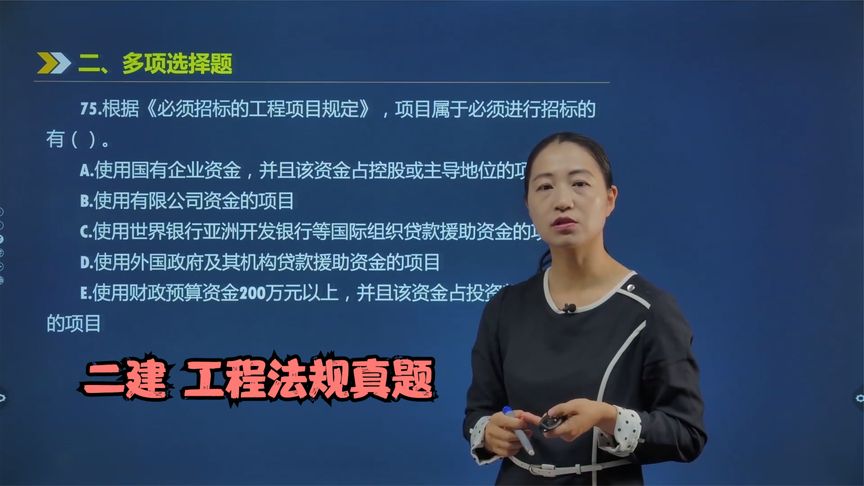 75.根据《必须招标的工程项目规定》,项目属于必须进行招标的有
