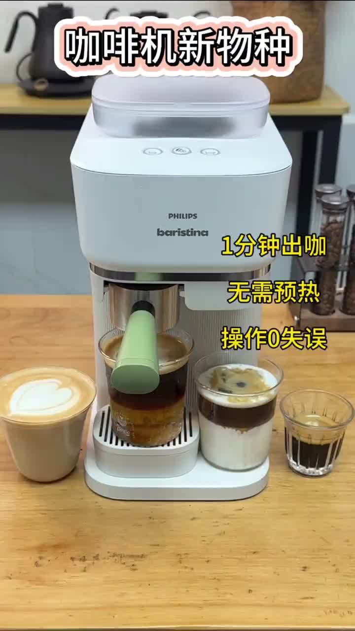 28. "丝滑一下"就能制作咖啡的咖啡机是怎么样? #咖啡机