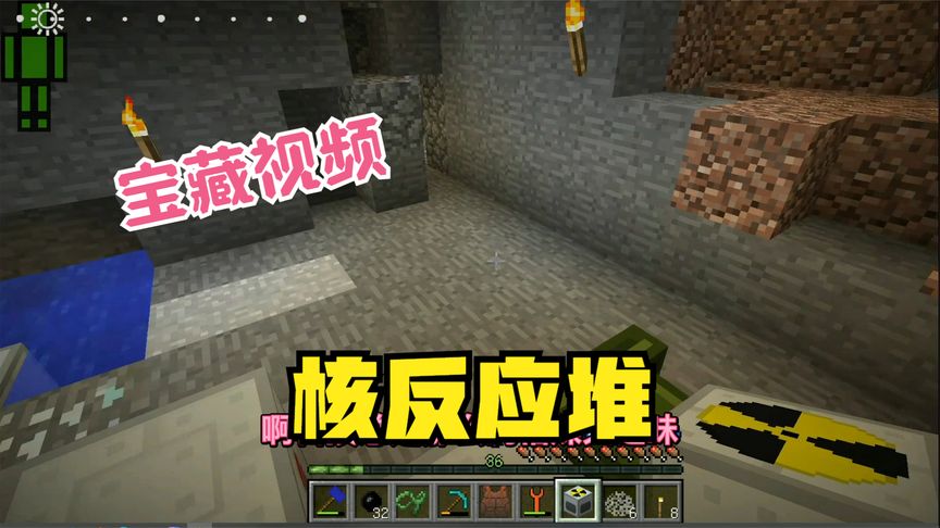 我的世界真实科技,核反应堆!进度推进!还不进来看看这么宝藏!