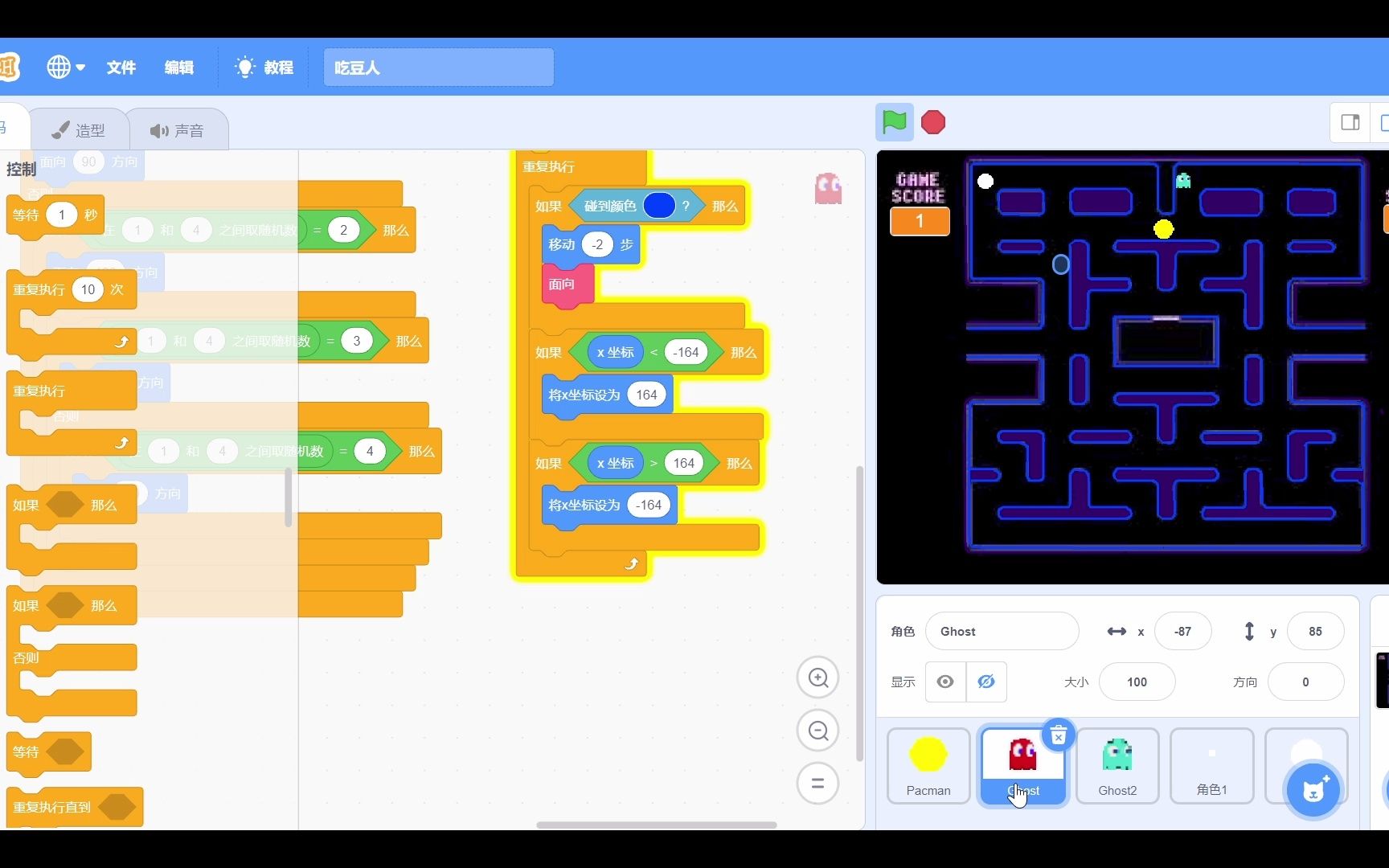 【SCRATCH】V同学手把手教学吃豆人_2