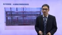 为什么学习CMA-财务转型与管理会计