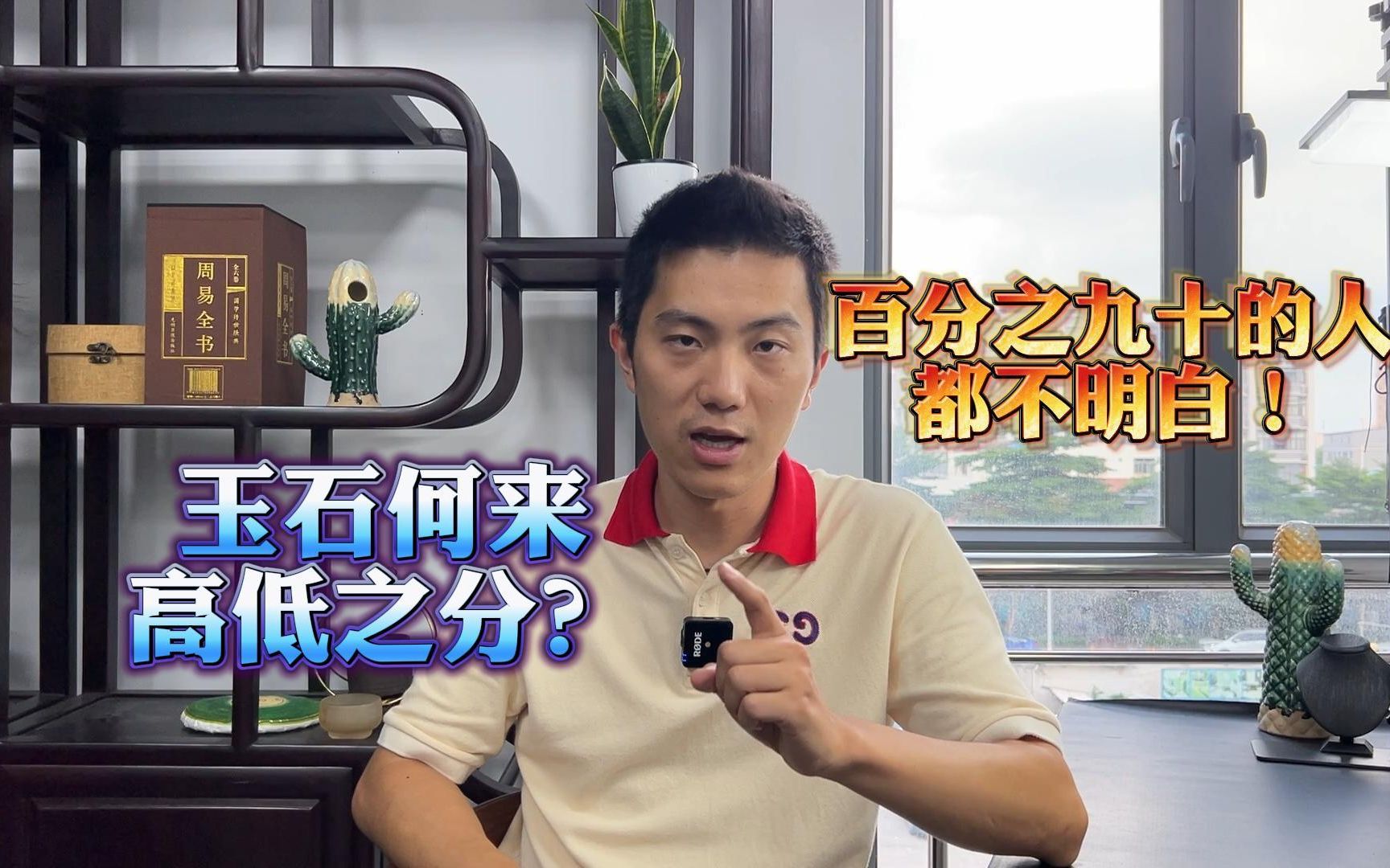 翡翠与和田玉价值真的是炒作吗?君哥教你这三点,让你格局打开!