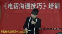 电话沟通服务技巧之客户投诉异议处理必杀技巧--舒冰冰