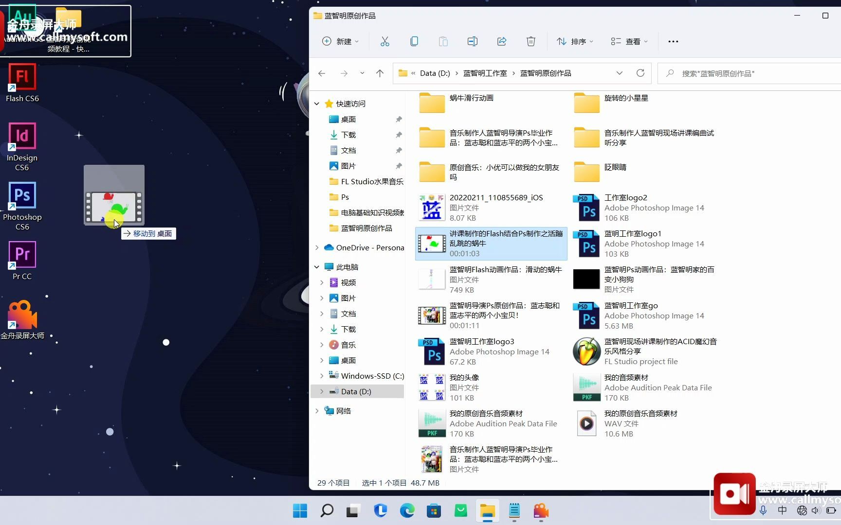 3、电脑基础知识之复制、移动、创建快捷方式之间的转换!