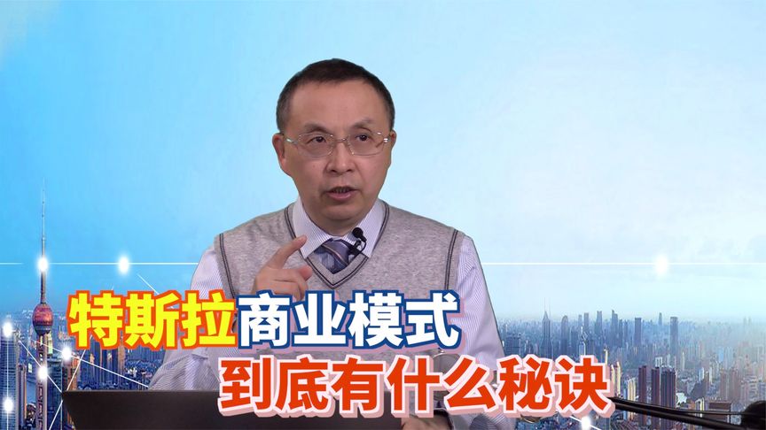 特斯拉的商业模式,你真的很难模仿,但你也许心服而口不服?