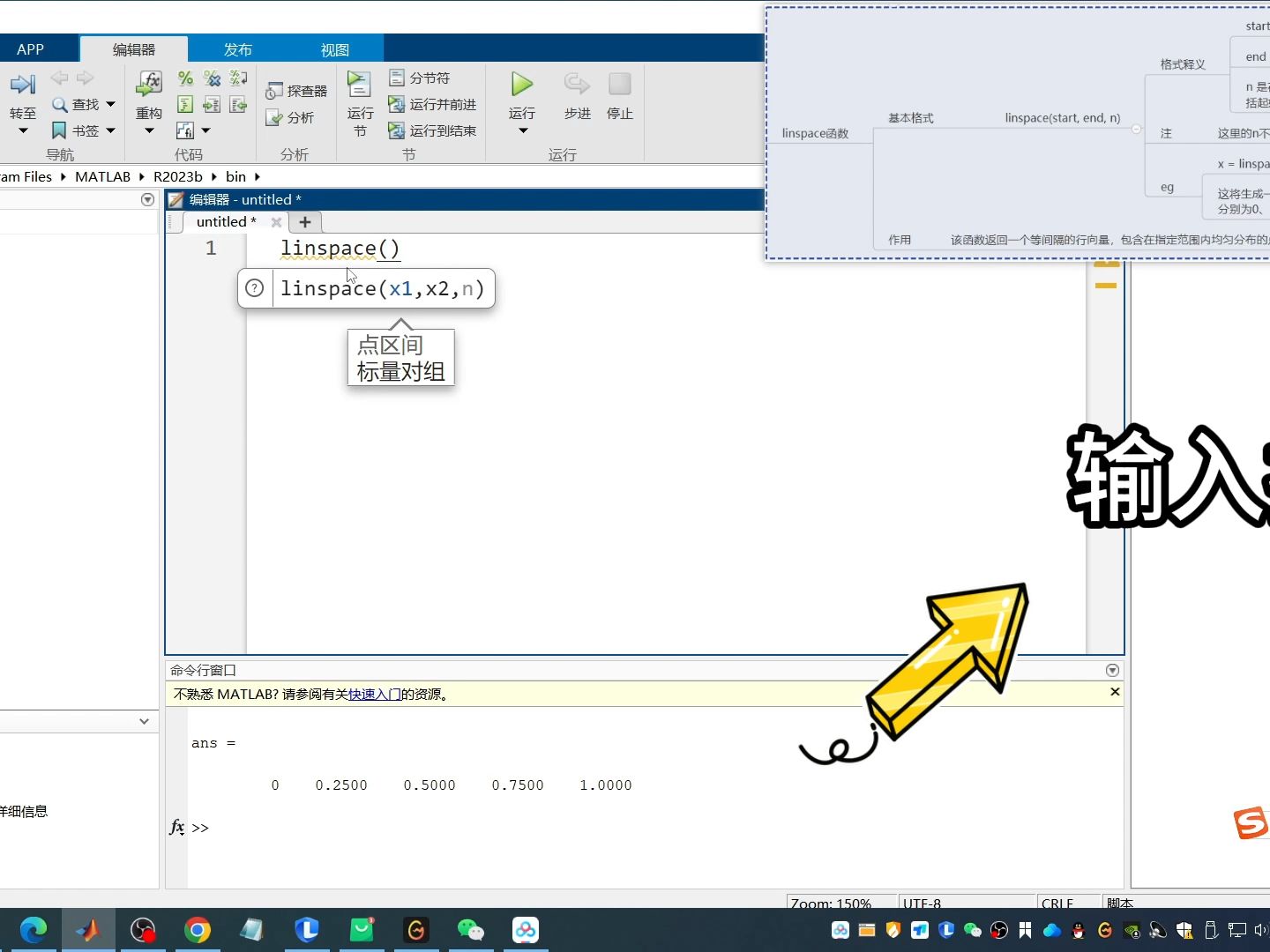 MATLAB:linspace