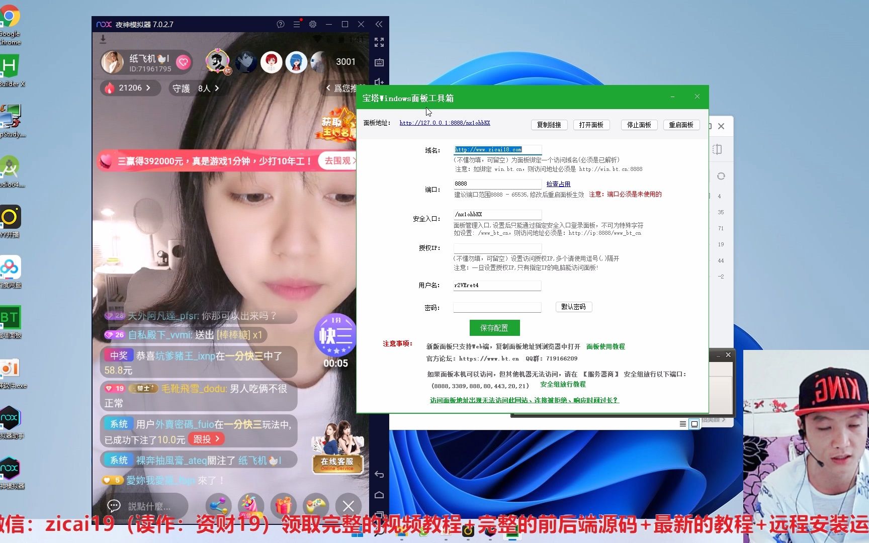 直播网址平台搭建教学,前后端交互,MySQL+PHP+Java+安卓苹果全套...