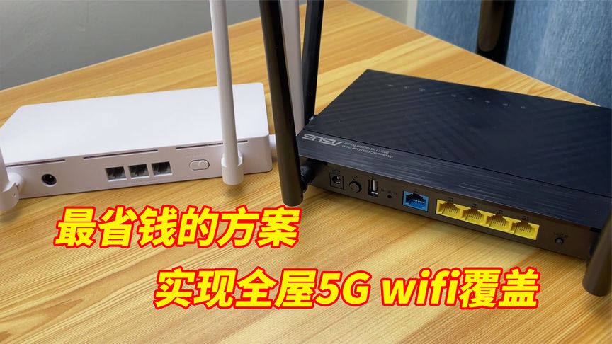 什么是无缝漫游?深入探究-无线路由器做ap方案的注意事项