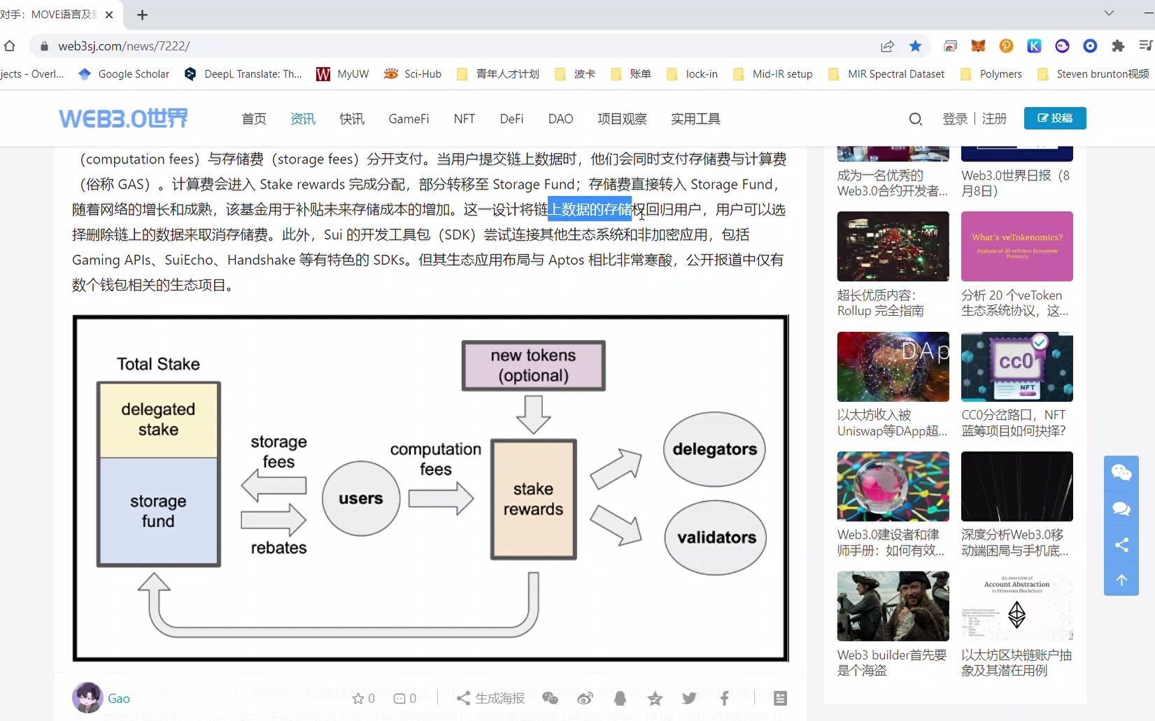 Solidity最强对手:MOVE语言及新公链Aptos Sui崛起