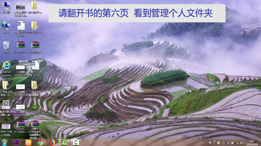 新手学电脑教程 学会新建文件夹 用分类文件夹整理文件 教学视频