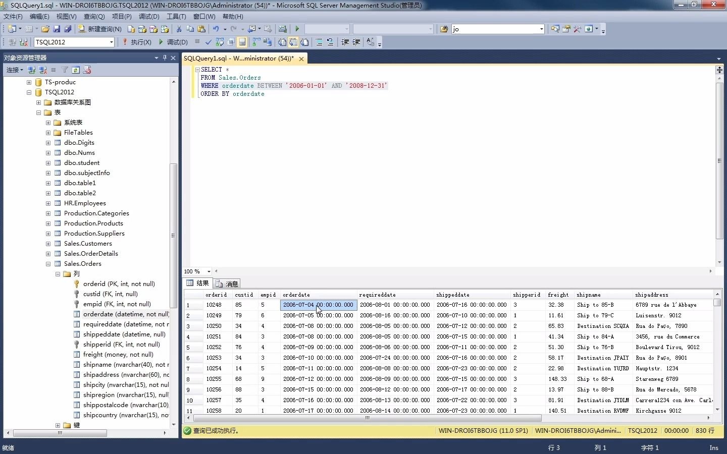 SQL教程_025_生成连续日期及包含缺失值的数据