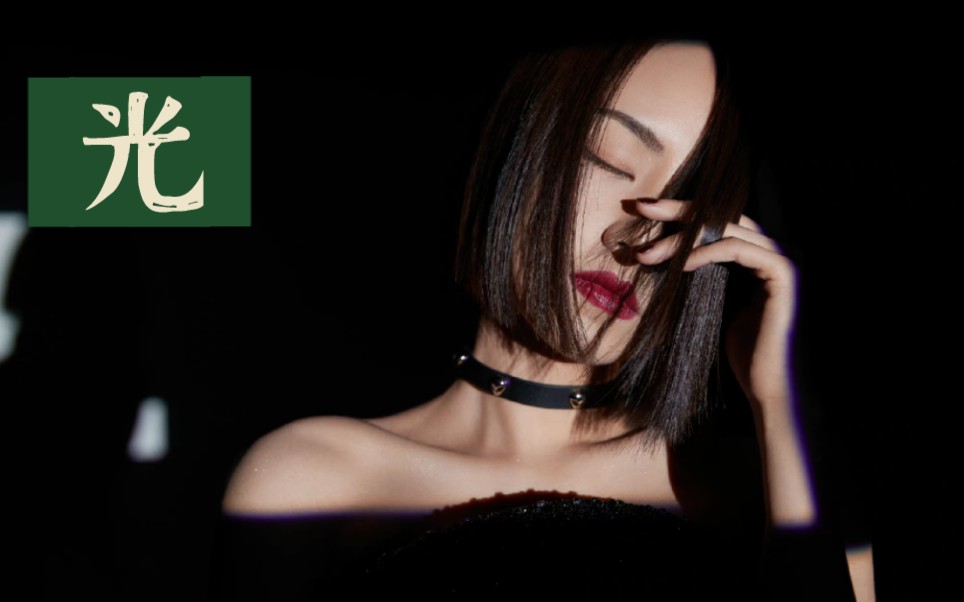 【刘惜君】《光》抖音年终演唱会『原来自己转动 才能够找到光』