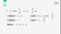 初一数学:有理数(1)
