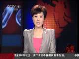 [视频]上海有关部门查处上海家乐福超市价格欺诈