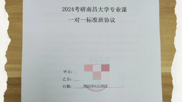 2024考研山西医科大学的史同学报名的南昌大学基础医学专业课第三...