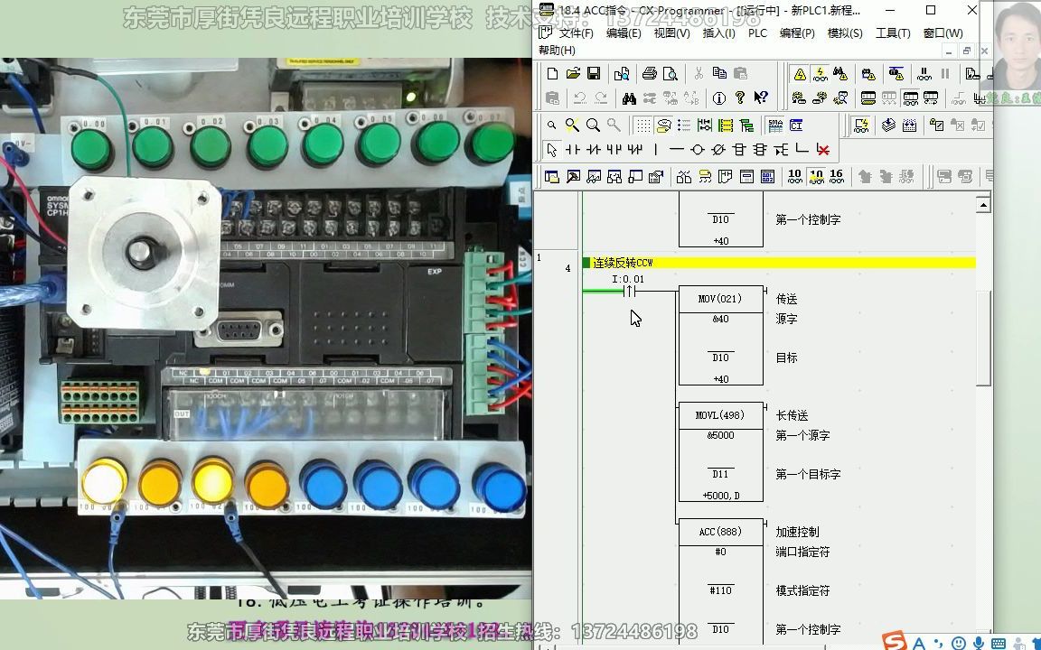 频率加减速控制ACC指令讲解教学视频 PLC自动化编程入门教程 PLC...