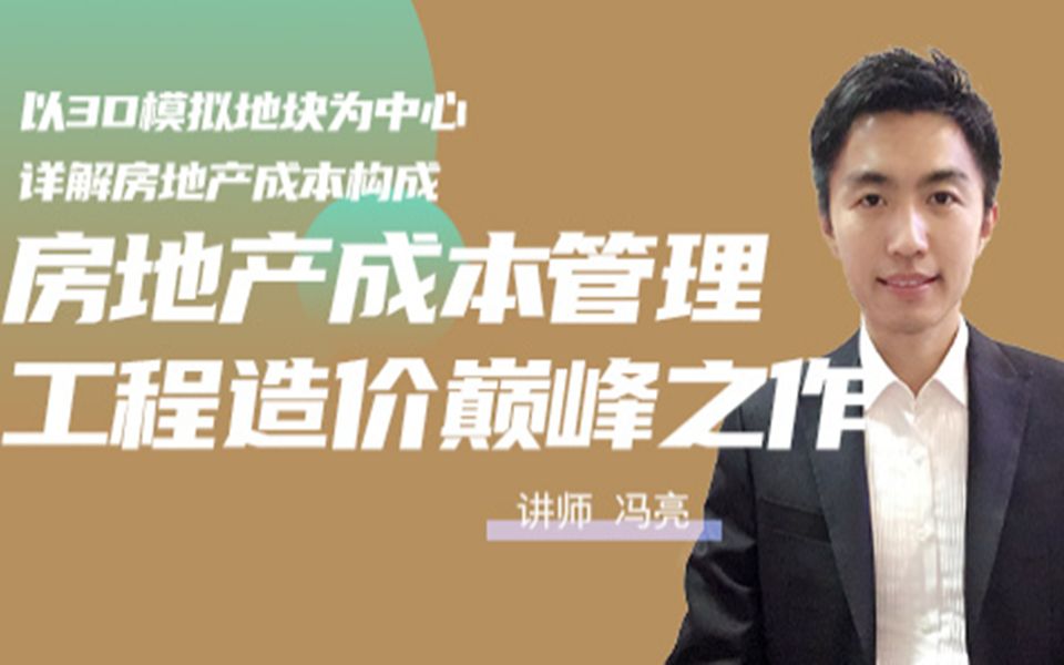 工程结算全流程分析