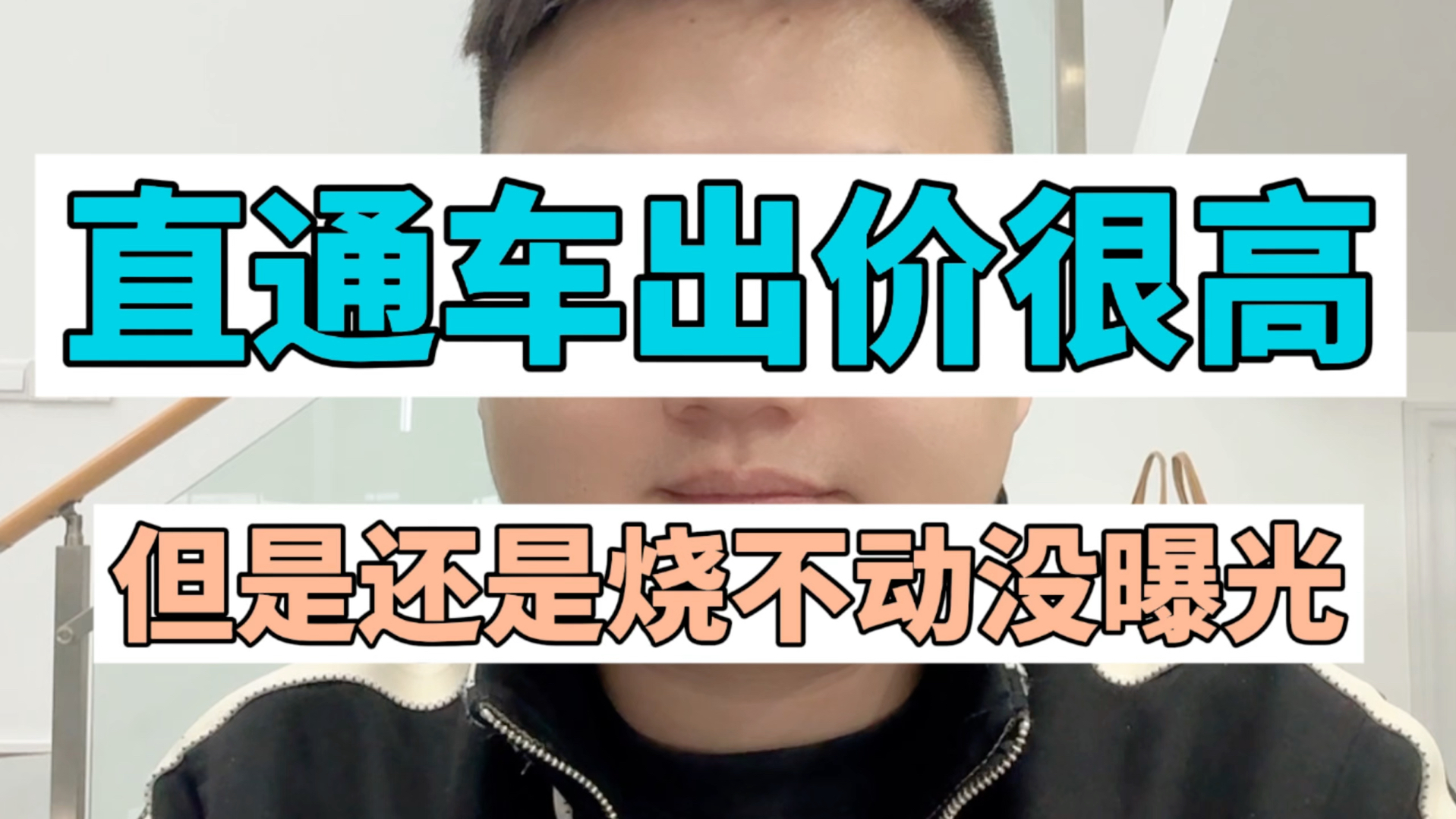 拼多多直通车推广出价很高还是没有曝光怎么办?