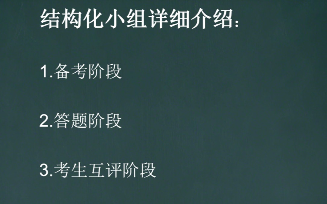 国家税务局面试—结构化小组扫盲简介!