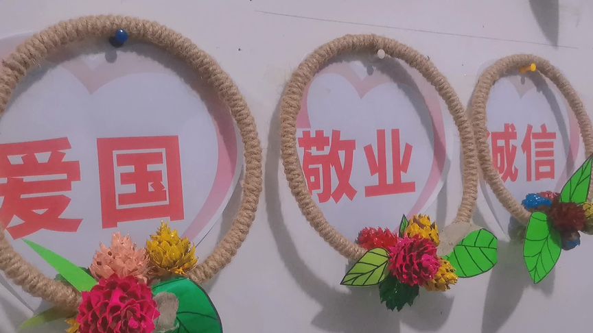 爱国,敬业,诚信,友善