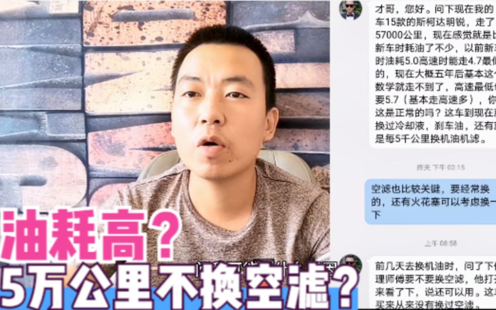5万公里不换空气滤清?不换空气滤清油耗高,空气滤清到底多久换