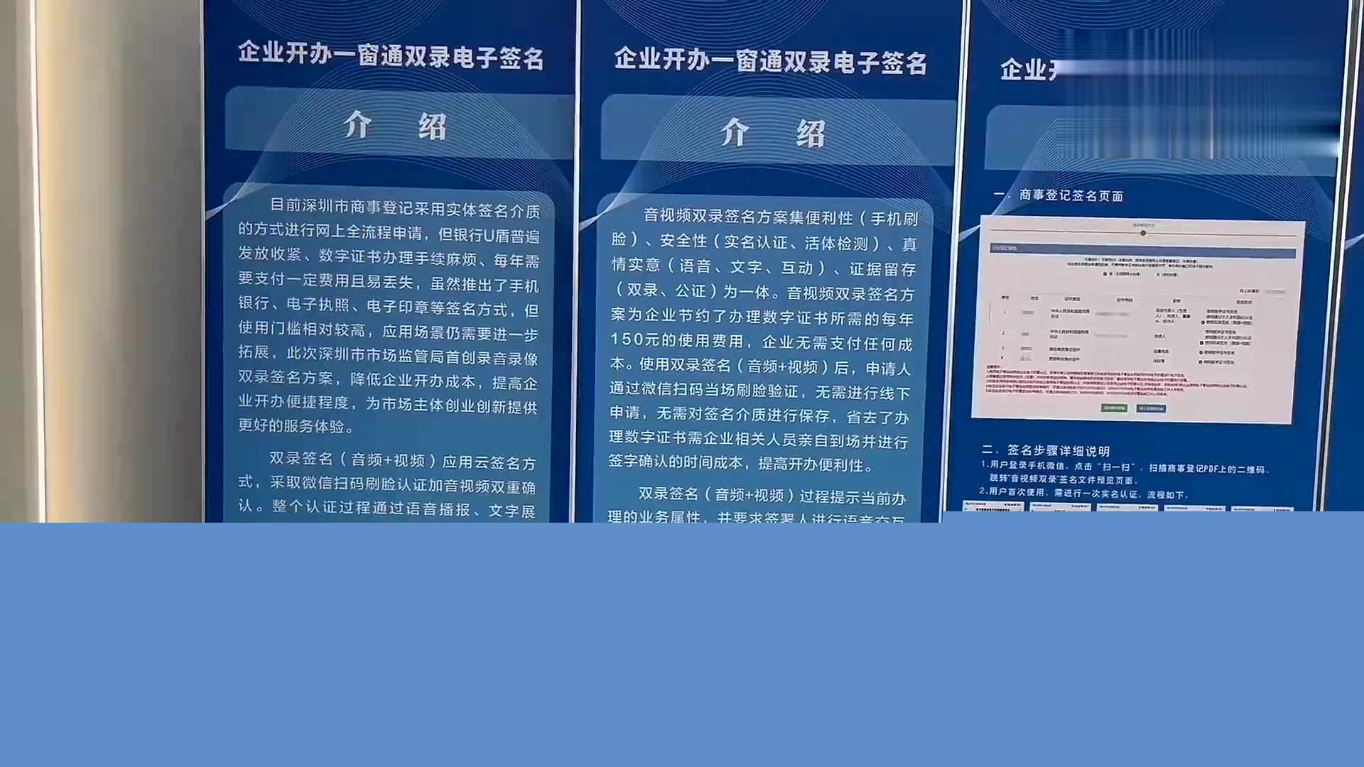 "电子签名"创新降低企业成本