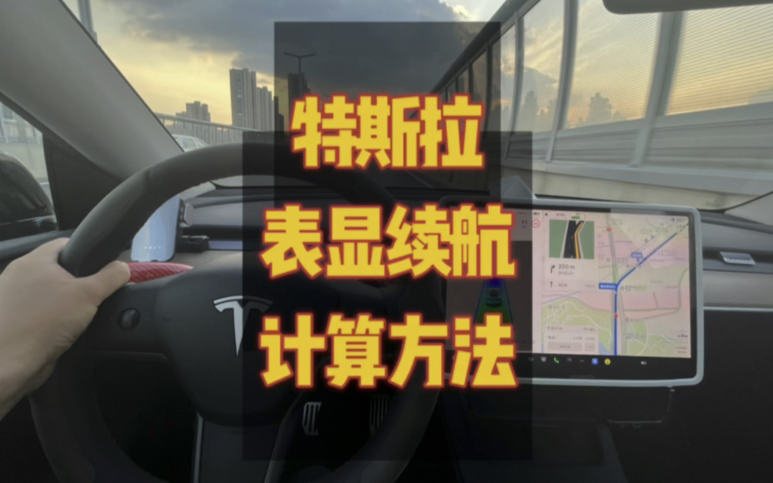 特斯拉表显续航里程减少,并不代表电池有问题,多方面原因导致