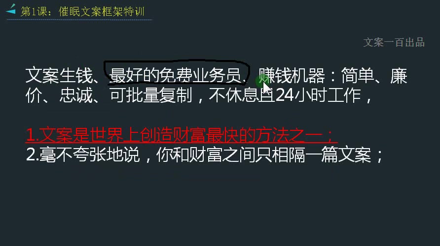 【营销文案1C】:课程介绍文案,美妆培训学校软文范例,免费软文推广...