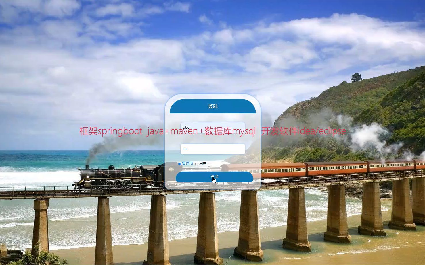 计算机毕业设计springboot440玩转保定旅游系统java+mybatis+spring...