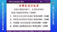 第88课时.三菱PLC内部高速计数器01