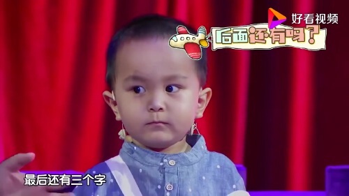萌娃上台表演秒记古诗词,一时兴起直接唱歌,孟非都无奈了!
