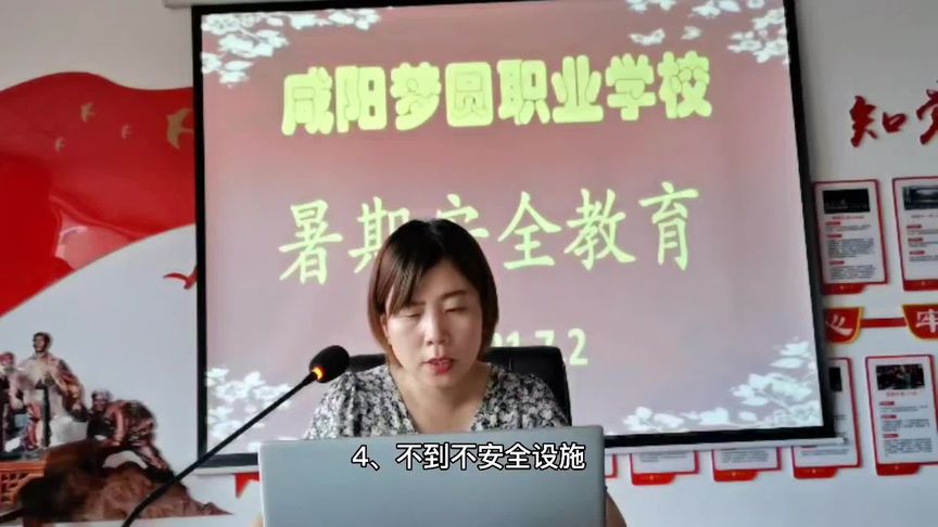 暑期安全教育#教育培训#青少年教育 #dou+小助手
