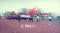 运动会宣传视频