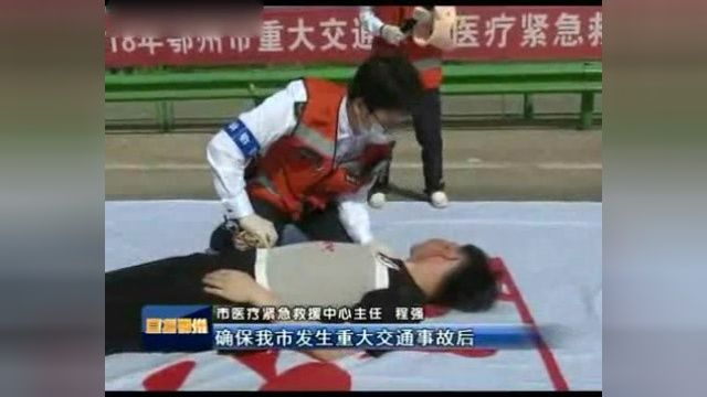 白衣天使守护民众安全,重大交通事故医疗紧急救援演练成功举办