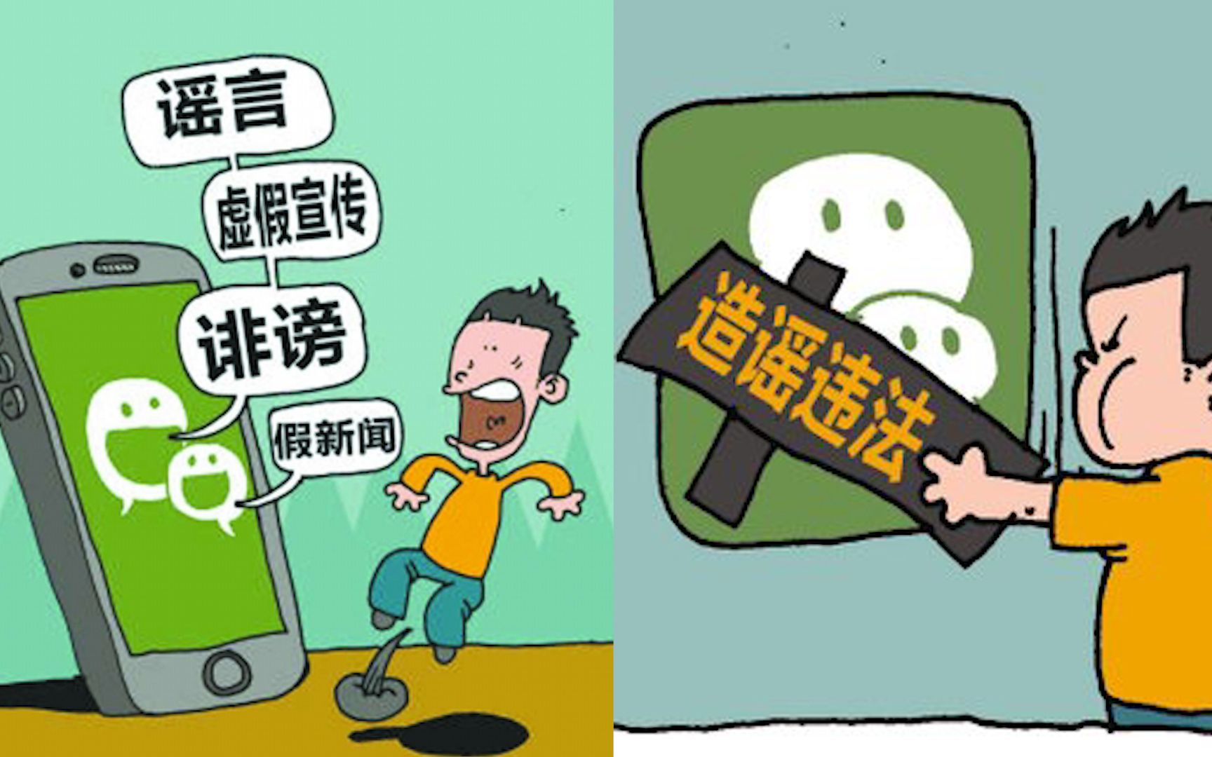 在微信群里散布他人不实信息,需要承担法律责任吗?