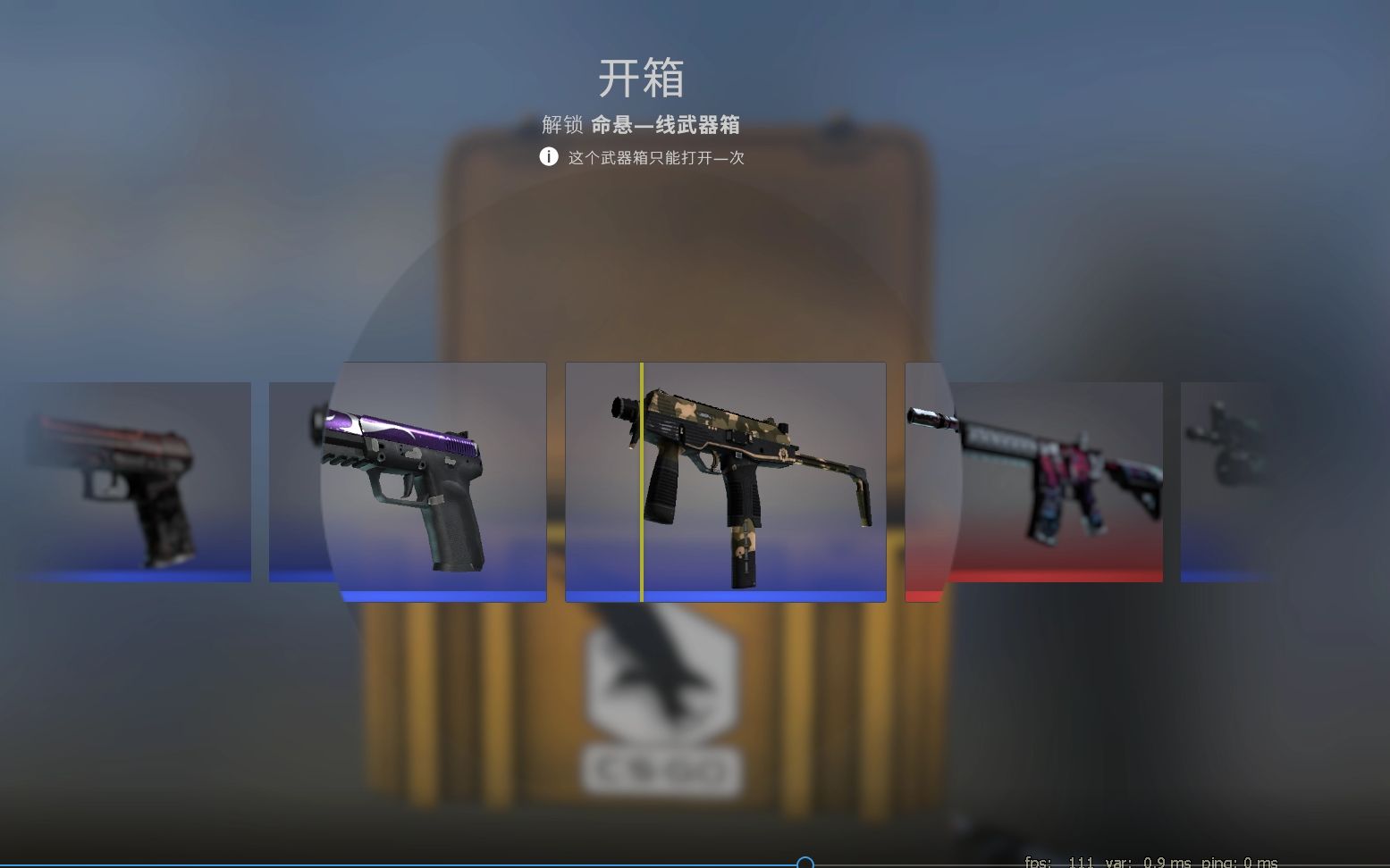 【csgo开箱】极度舒适的8个命悬一线武器箱