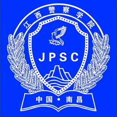 江西警察学院是经教育部批准建立的全日制普通本科院校,由江西省...