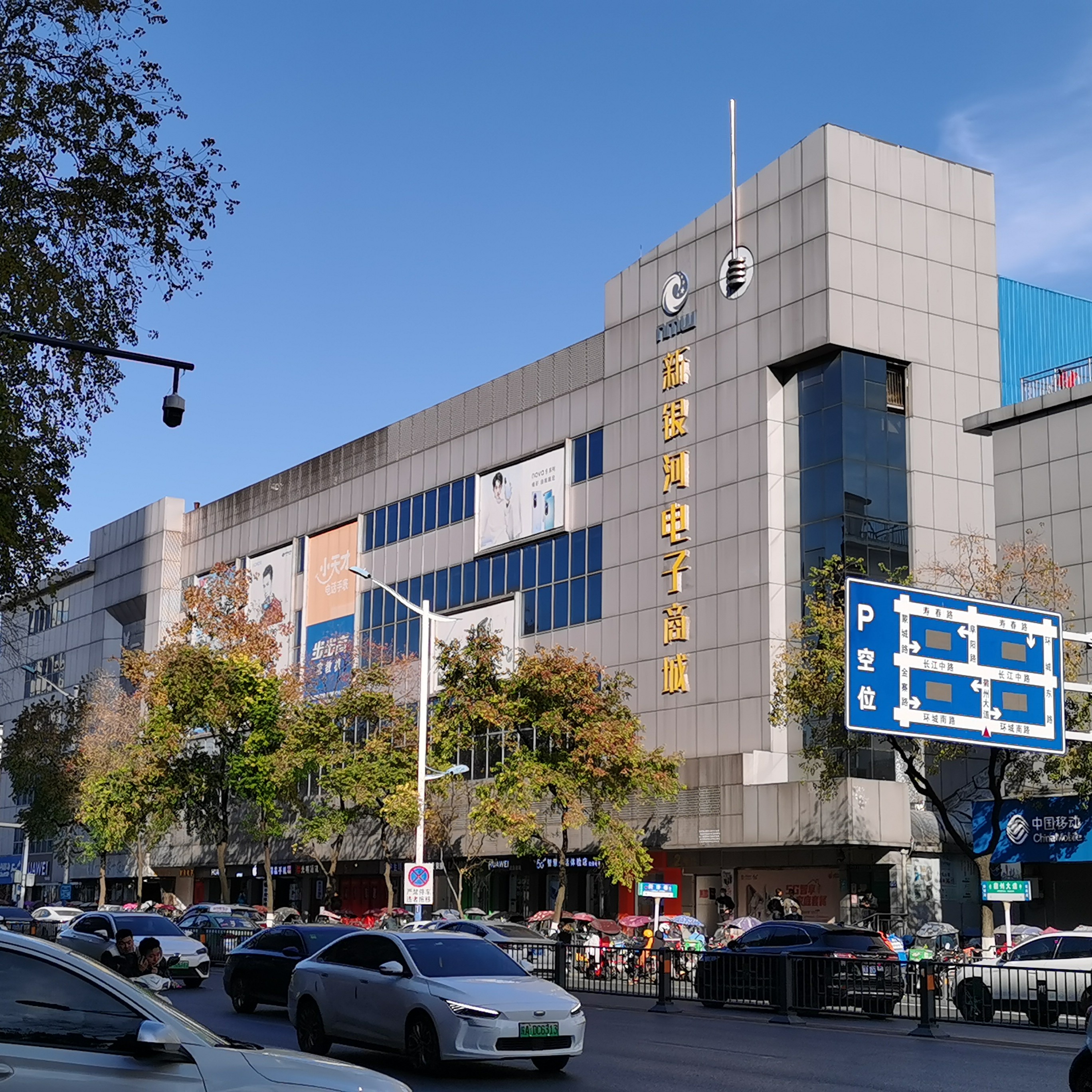 合肥新银河电子商城 