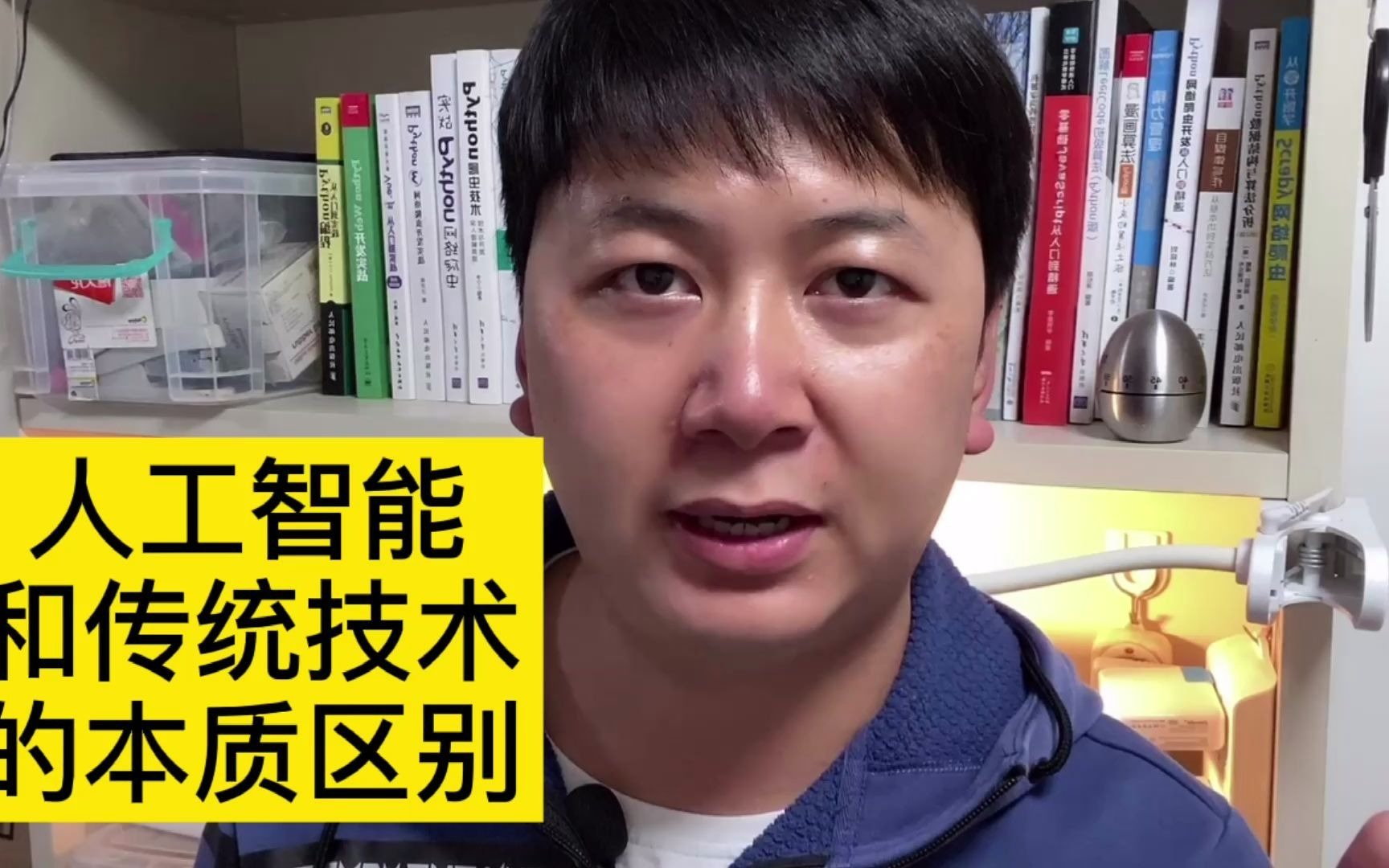 推荐算法这种人工智能技术,它和传统技术的区别