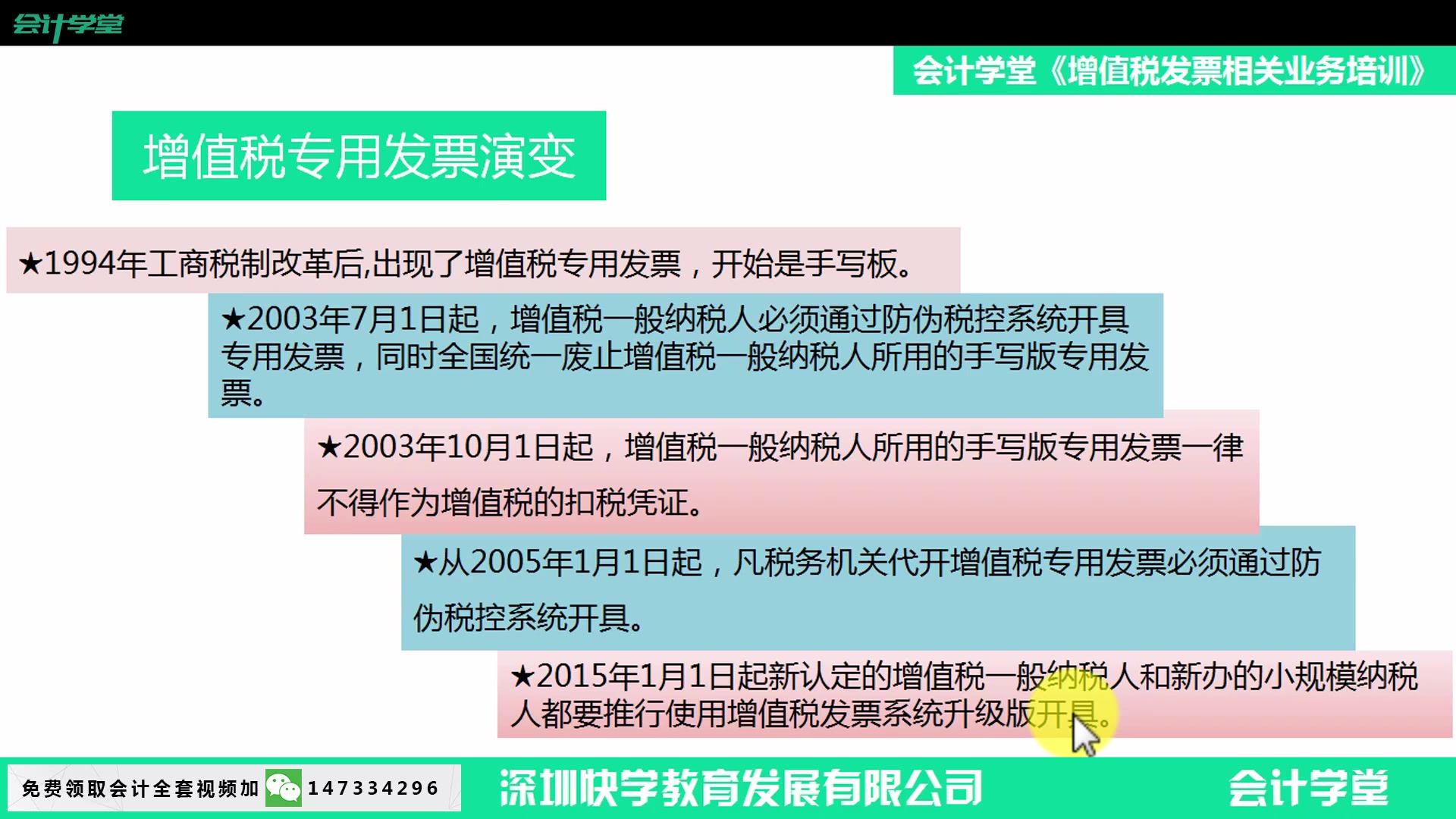 发票管理的规定_发票验证管理办法_取得发票管理办法