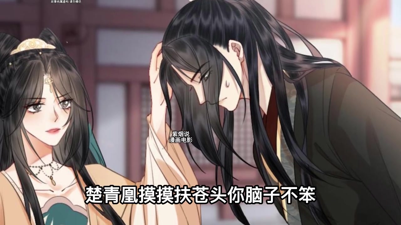 公主暴戾绝色影卫日日以下犯上 三皇子亲手杀了他的王妃 #漫画解说 #...