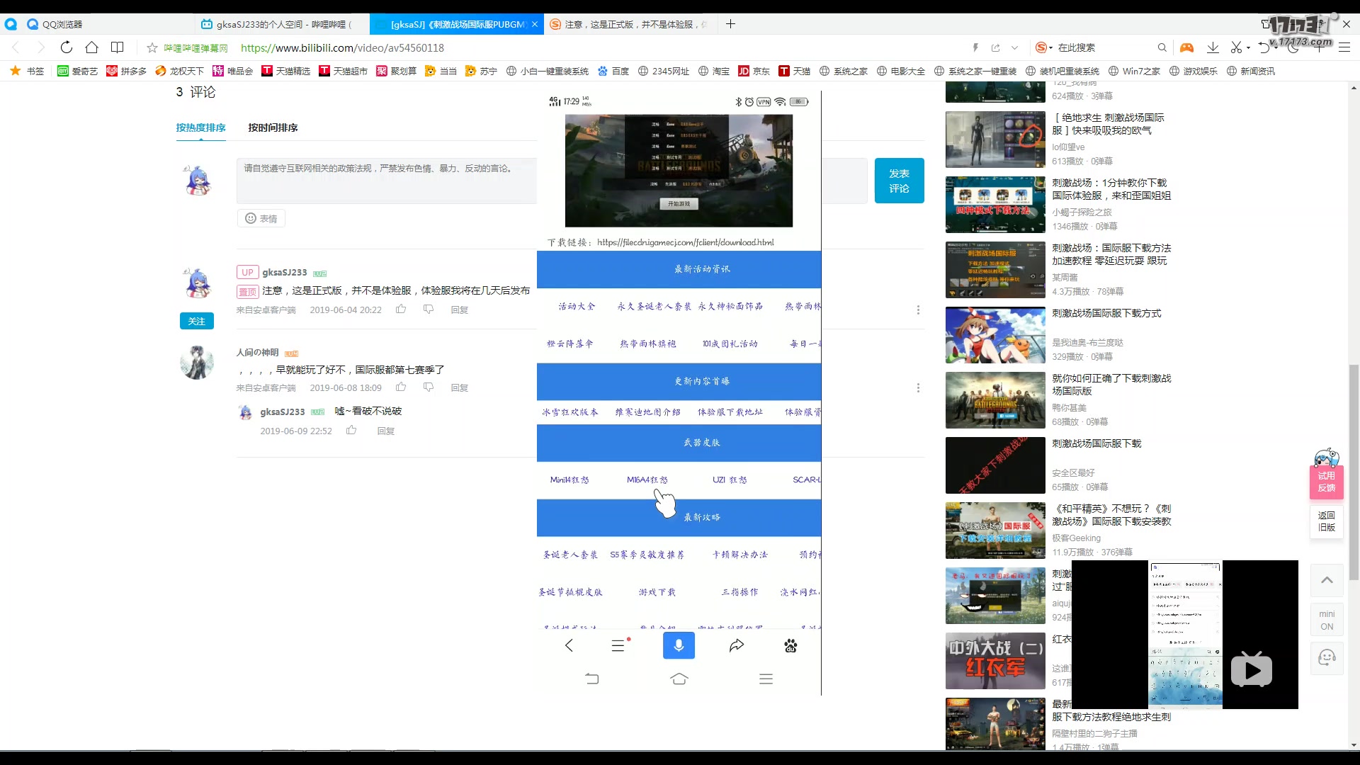 [PUBGM]gk萌新兑现之前的诺言