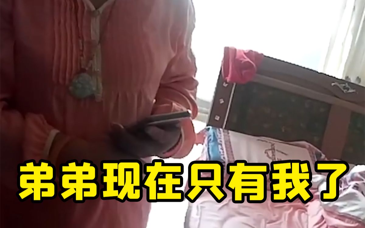 大妈:我那无父无母的伊拉克“弟弟”是不会骗我的