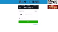 6,如何无限制的创建你的微信账号