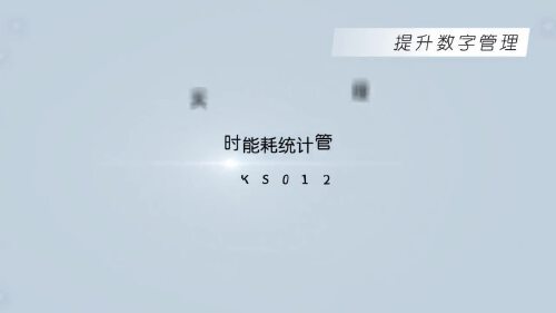 ...实时统计 房间能耗使用情况可以实时查询了解!还能生成能耗统计报表!