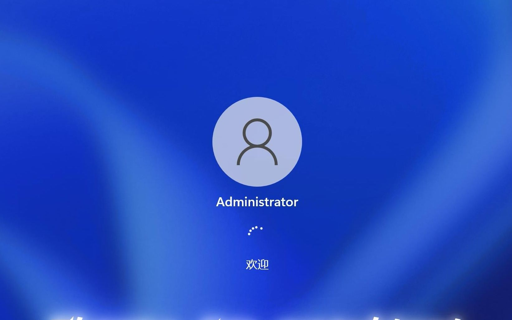 【教程】家庭版系统怎样开启Administrator账户