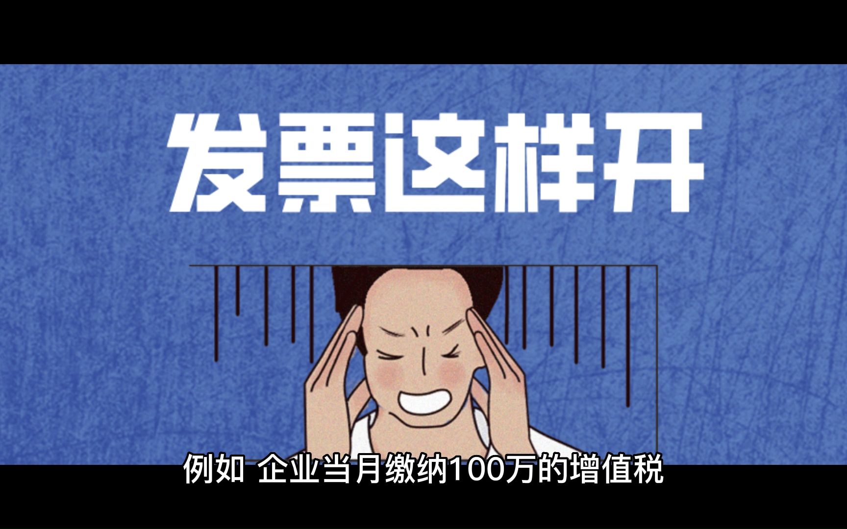 做财务太难了!老板坚持“买票”,劝说不成返被开?