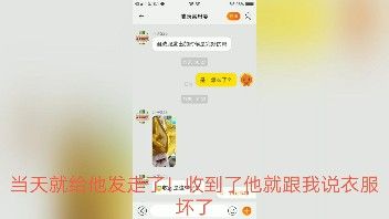 网上退货遇到无良商家故意把东西弄坏,不给退款怎么办?