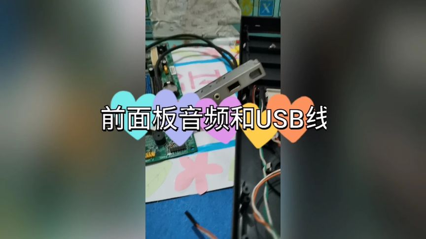 前面板usb和音频线连接方法